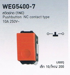 WEG5400-7 สวิตซ์กด (1NC) Pushbutton NC cantact type 10A 250V สวิตซ์ปลั๊ก Panasonic รุ่น Wide ...